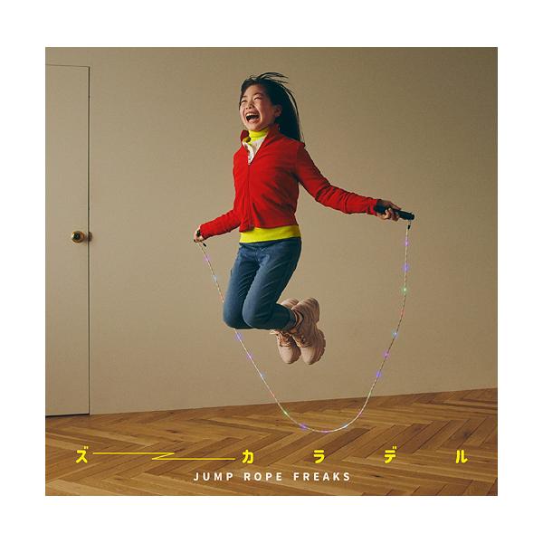 【発売日：2022年01月19日】ズーカラデル/JUMP ROPE FREAKS [通常盤]、メディア：CDA、発売日：2022/01/19、商品コード：VICL-65631、JANコード/ISBNコード：4988002916115
