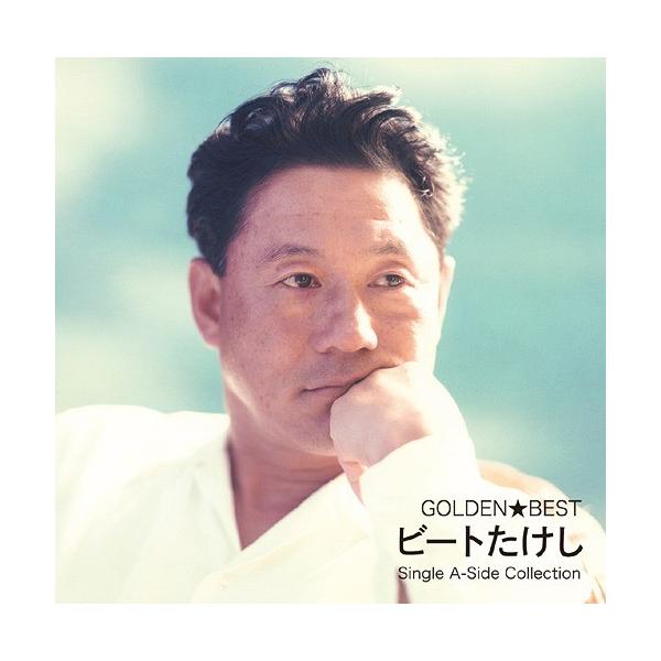 【発売日：2015年06月24日】ビートたけし/ゴールデン☆ベスト ビートたけし [SHM-CD]、メディア：CDA、発売日：2015/06/24、商品コード：VICL-70180、JANコード/ISBNコード：4988002695775