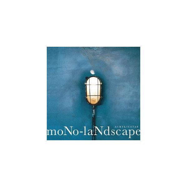 【発売日：2014年12月03日】ACRYLICSTAB/MONO-LANDSCAPE、メディア：CDA、発売日：2014/12/03、商品コード：VISME-5、JANコード/ISBNコード：4571312370281
