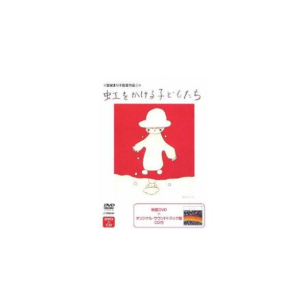 【発売日：2013年09月25日】宮城まり子とねむの木学園のこどもたち/虹をかけるこどもたち [DVD+CD]、メディア：DVD、発売日：2013/09/25、商品コード：VIZF-5014、JANコード/ISBNコード：498800265...