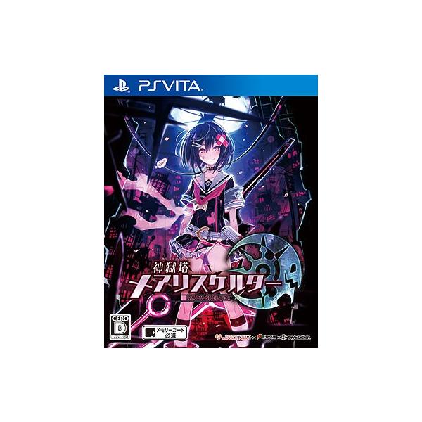 【発売日：2016年10月13日】ゲーム/神獄塔 メアリスケルター [通常版]、メディア：PSV、発売日：2016/10/13、商品コード：VLJM-35382、JANコード/ISBNコード：4995857094585