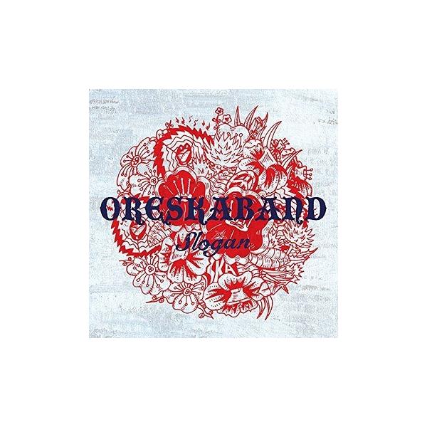 【発売日：2016年11月23日】オレスカバンド/slogan、メディア：CDA、発売日：2016/11/23、商品コード：VMAN-15、JANコード/ISBNコード：4589910070267