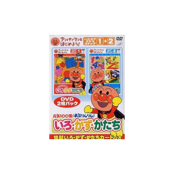 【発売日：2006年07月26日】キッズ/アンパンマンとはじめよう! 色・数・形編 元気100倍! 勇気りんりん! いろ・かず・かたち、メディア：DVD、発売日：2006/07/26、商品コード：VPBE-15342、JANコード/ISBN...