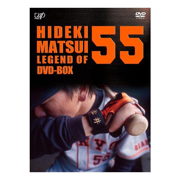 【発売日：2013年08月28日】松井秀喜/松井秀喜 -LEGEND OF 55- DVD-BOX、メディア：DVD、発売日：2013/08/28、商品コード：VPBH-10933、JANコード/ISBNコード：4988021109338