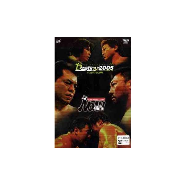【発売日：2005年08月24日】プロレス(NOAH)/PRO-WRESTRING NOAH DESTINY 2005.7.18 東京ドーム大会、メディア：DVD、発売日：2005/08/24、商品コード：VPBH-12360、JANコード...