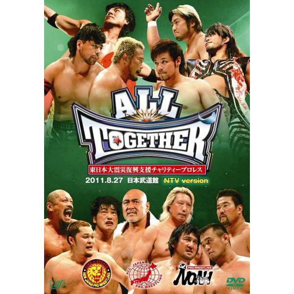 【発売日：2011年10月19日】プロレス(その他)/東日本大震災復興支援チャリティープロレス ALL TOGETHER 8.27日本武道館 -NTV version-、メディア：DVD、発売日：2011/10/19、商品コード：VPBH-...