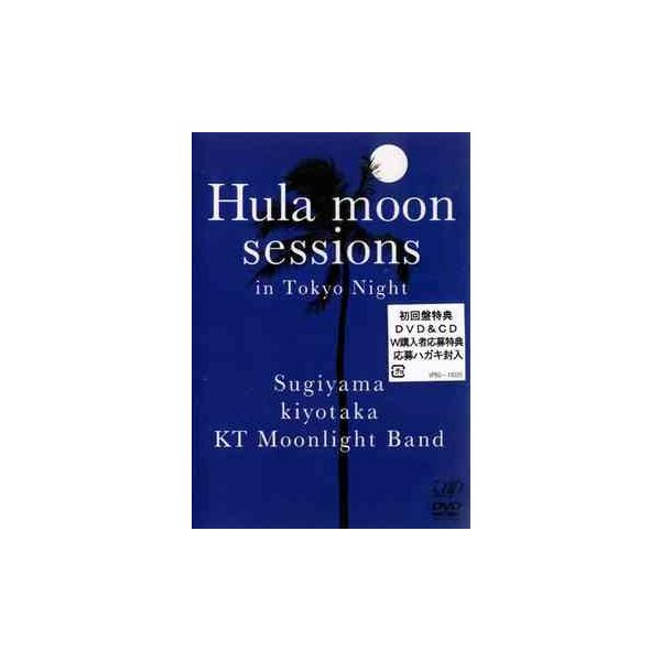 【発売日：2004年12月22日】杉山清貴/Hula moon sessions in Tokyo Night、メディア：DVD、発売日：2004/12/22、商品コード：VPBQ-19025、JANコード/ISBNコード：49880211...