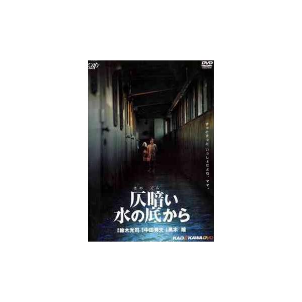 【発売日：2002年07月01日】邦画/仄暗い水の底から、メディア：DVD、発売日：2002/07/01、商品コード：VPBT-15105、JANコード/ISBNコード：4988021151054