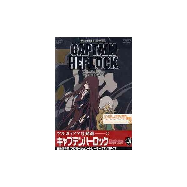 【発売日：2003年02月21日】アニメ/SPACE PIRATE CAPTAIN HERLOCK OUTSIDE LEGEND 〜The Endless Odyssey〜 3rd VOYAGE はるかなるヌーの呼び声、メディア：DVD、発...
