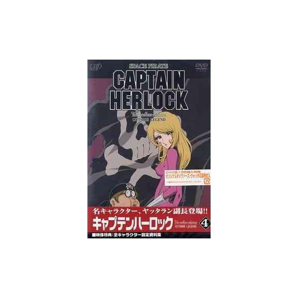 【発売日：2003年03月21日】アニメ/SPACE PIRATE CAPTAIN HERLOCK OUTSIDE LEGEND 〜The Endless Odyssey〜 4th VOYAGE ヤッタラン・30秒の賭け、メディア：DVD、...