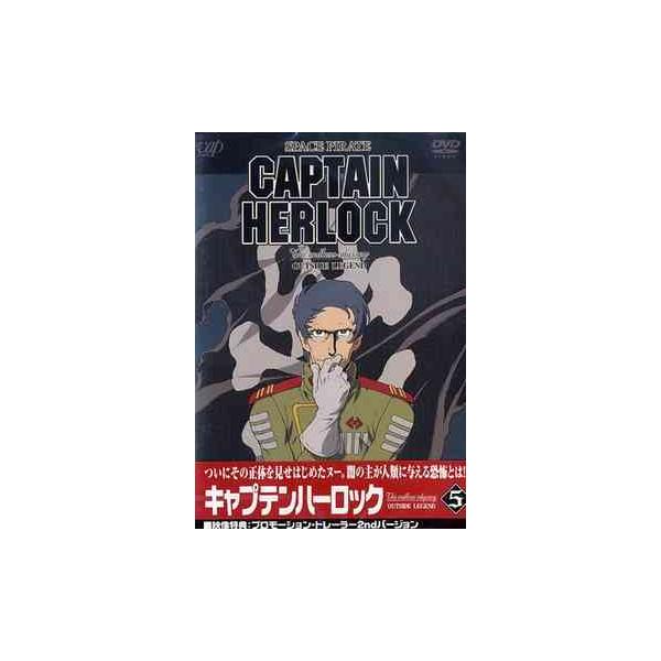【発売日：2003年04月23日】アニメ/SPACE PIRATE CAPTAIN HERLOCK OUTSIDE LEGEND 〜The Endless Odyssey〜 5th VOYAGE 戦場は墓標の星に、メディア：DVD、発売日：...