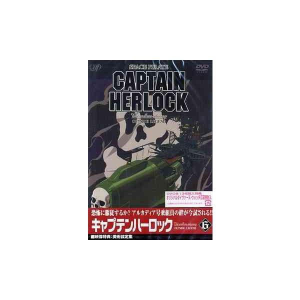 【発売日：2003年05月21日】アニメ/SPACE PIRATE CAPTAIN HERLOCK OUTSIDE LEGEND 〜The Endless Odyssey〜 6th VOYAGE 追憶の髑髏は優しく嗤う、メディア：DVD、発...