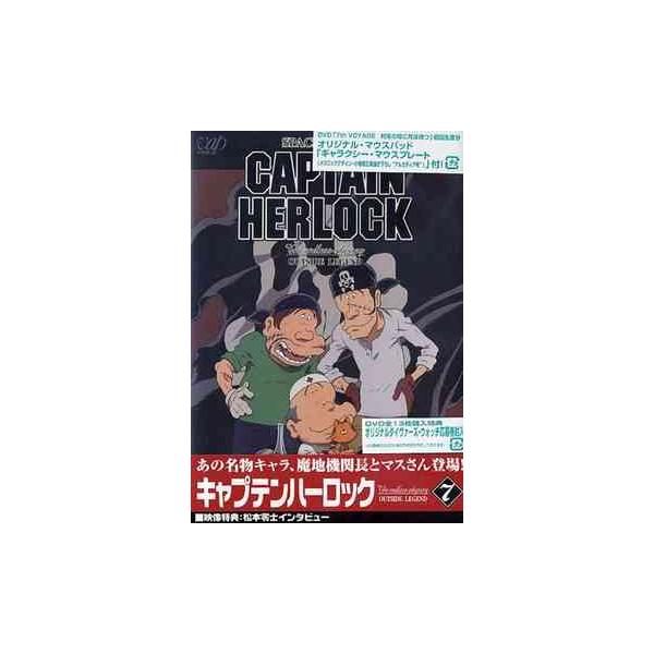 【発売日：2003年06月25日】アニメ/SPACE PIRATE CAPTAIN HERLOCK OUTSIDE LEGEND 〜The Endless Odyssey〜 7th VOYAGE 約束の地に月は待つ、メディア：DVD、発売日...