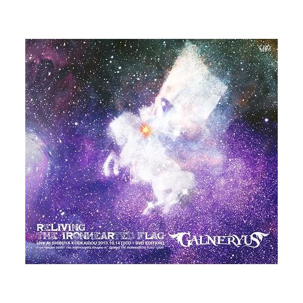 【発売日：2014年03月26日】GALNERYUS/RELIVING THE IRONHEARTED FLAG [2CD+DVD]、メディア：CDA、発売日：2014/03/26、商品コード：VPCC-80666、JANコード/ISBNコ...