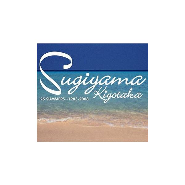 【発売日：2008年07月25日】杉山清貴/25SUMMERS〜1983-2008、メディア：CDA、発売日：2008/07/25、商品コード：VPCC-84159、JANコード/ISBNコード：4988021841597