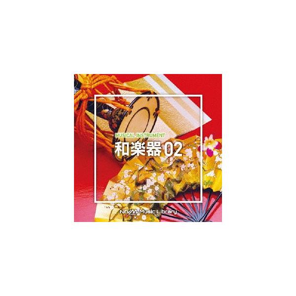 【発売日：2018年03月21日】オムニバス/NTVM Music Library 楽器編 和楽器 02、メディア：CDA、発売日：2018/03/21、商品コード：VPCD-86159、JANコード/ISBNコード：4988021861595