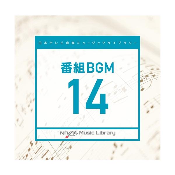 【発売日：2021年04月21日】オムニバス/日本テレビ音楽 ミュージックライブラリー 〜番組BGM 14、メディア：CDA、発売日：2021/04/21、商品コード：VPCD-86599、JANコード/ISBNコード：4988021865999