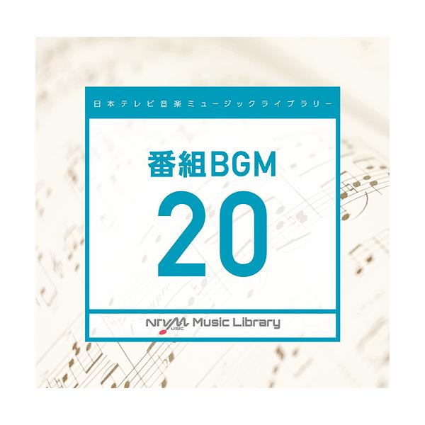 【発売日：2022年04月20日】オムニバス/日本テレビ音楽 ミュージックライブラリー 〜番組BGM 20、メディア：CDA、発売日：2022/04/20、商品コード：VPCD-86780、JANコード/ISBNコード：4988021867801