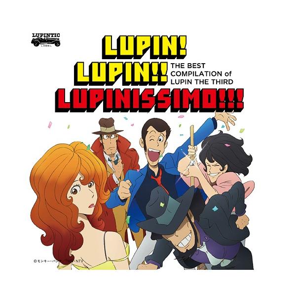 【発売日：2017年12月06日】大野雄二/〜「ルパン三世のテーマ」誕生40周年記念作品〜 THE BEST COMPILATION of LUPIN THE THIRD 『LUPIN! LUPIN!! LUPINISSIMO!!!』 [D...