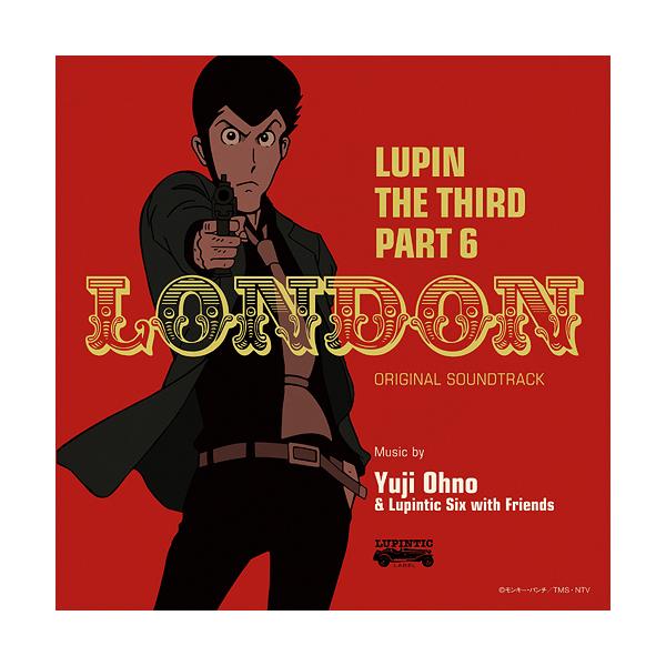 【発売日：2021年11月03日】アニメサントラ (音楽: Yuji Ohno &amp; Lupintic Six)/ルパン三世 PART6 オリジナル・サウンドトラック1『LUPIN THE THIRD PART6〜LONDON』 [B...