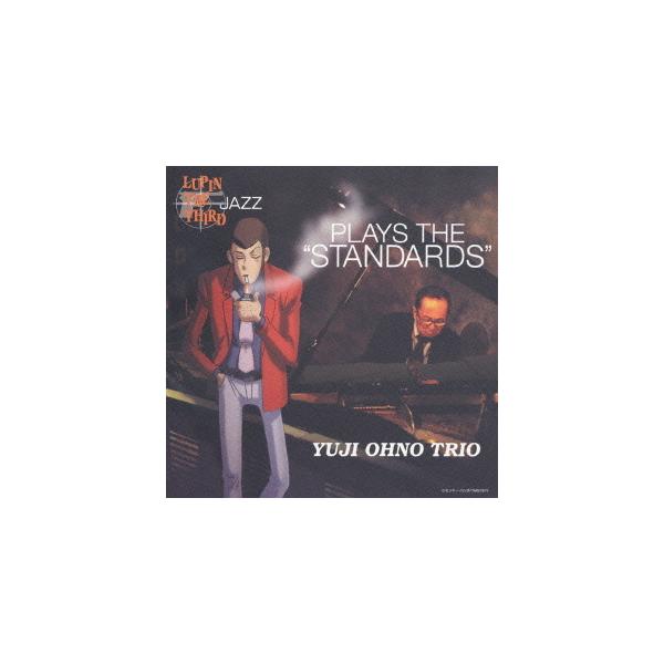 【発売日：2003年05月21日】大野雄二トリオ/LUPIN THE THIRD JAZZ 「PLAYS THE STANDARDS」、メディア：CDA、発売日：2003/05/21、商品コード：VPCG-84785、JANコード/ISBN...
