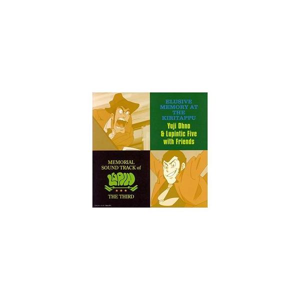 【発売日：2007年08月01日】アニメサントラ (音楽: Yuji Ohno &amp; Lupintic Five with Friends)/MEMORIAL SOUND TRACK of LUPIN THE THIRD 霧のエリュー...