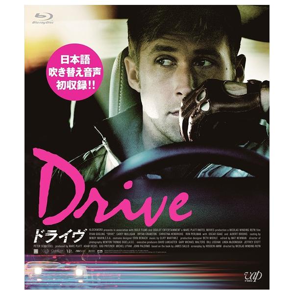 【発売日：2017年08月02日】洋画/ドライヴ [日本語吹替収録版]、メディア：Blu-ray、発売日：2017/08/02、商品コード：VPXU-71531、JANコード/ISBNコード：4988021715317