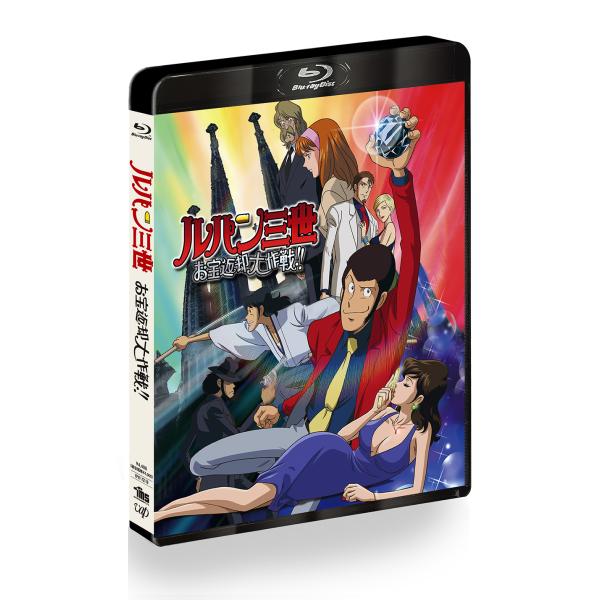 【発売日：2025年02月19日】アニメ/ルパン三世 お宝返却大作戦!!、メディア：Blu-ray、発売日：2025/02/19、商品コード：VPXY-72110、JANコード/ISBNコード：4988021721103