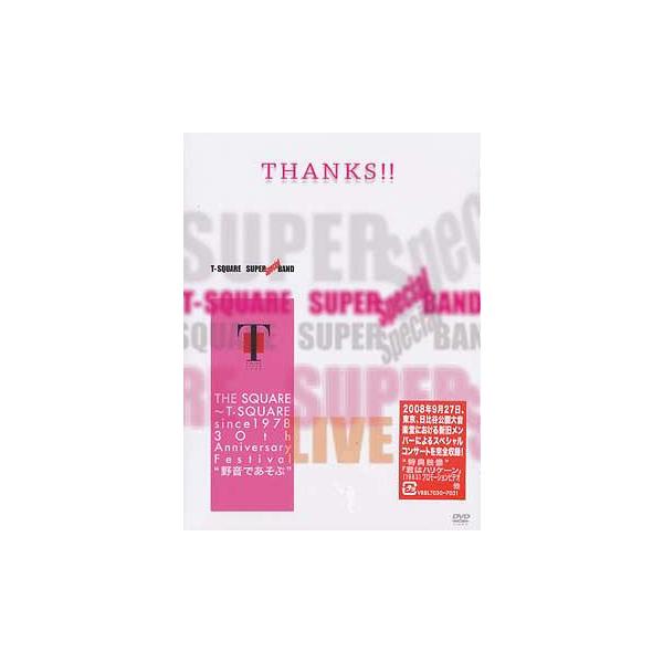 【発売日：2009年02月18日】T-SQUARE SUPER BAND Special/THE SQUARE〜T-SQUARE since 1978 30th Anniversary Festival "野音であそぶ"、メディア：DVD、...