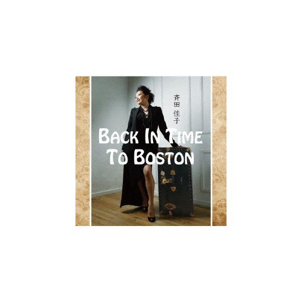 【発売日：2024年02月21日】斉田佳子/Back In Time To Boston、メディア：CDA、発売日：2024/02/21、商品コード：VSDD-4、JANコード/ISBNコード：4988044843387