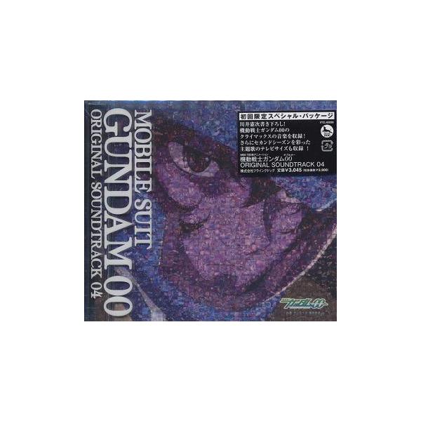 【発売日：2009年04月01日】アニメサントラ (音楽: 川井憲次)/MBS・TBS系アニメーション 機動戦士ガンダムOO ORIGINAL SOUNDTRACK 04、メディア：CDA、発売日：2009/04/01、商品コード：VTCL...