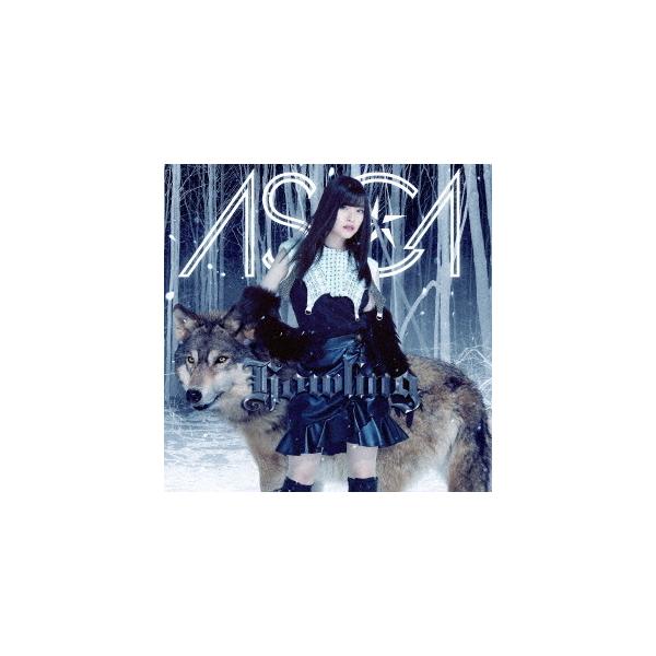 【発売日：2020年11月04日】ASCA/Howling [通常盤]、メディア：CDA、発売日：2020/11/04、商品コード：VVCL-1765、JANコード/ISBNコード：4547366472745