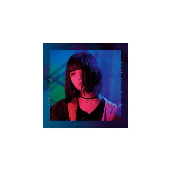 【発売日：2021年04月28日】楠木ともり/Forced Shutdown [DVD付初回限定盤 B]、メディア：CDA、発売日：2021/04/28、商品コード：VVCL-1840、JANコード/ISBNコード：4547366500363