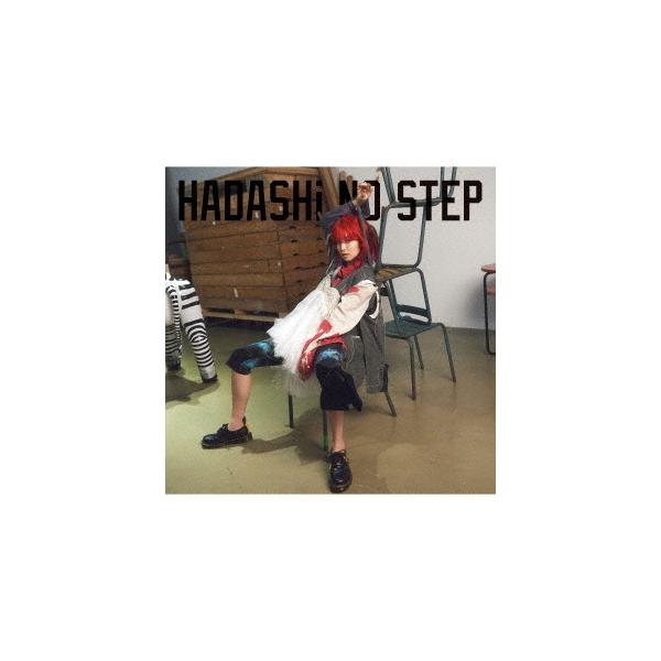 【発売日：2021年09月08日】LiSA/HADASHi NO STEP [通常盤]、メディア：CDA、発売日：2021/09/08、商品コード：VVCL-1925、JANコード/ISBNコード：4547366518832