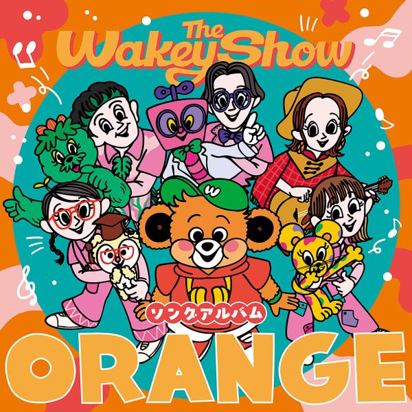 【発売日：2026年02月18日】Wakeys/The Wakey Show ソングアルバム - ORANGE - [通常盤]、メディア：CDA、発売日：2026/02/18、商品コード：VVCL-2863、JANコード/ISBNコード：4...