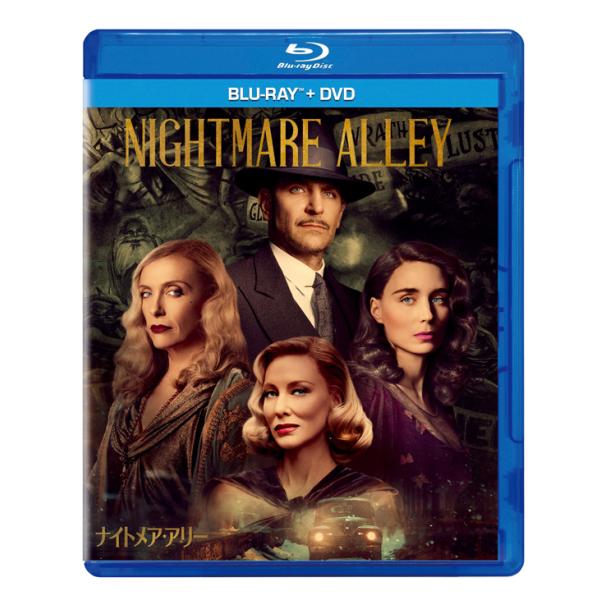 【発売日：2022年06月22日】洋画/ナイトメア・アリー ブルーレイ+DVDセット、メディア：Blu-ray、発売日：2022/06/22、商品コード：VWBS-7372、JANコード/ISBNコード：4959241782366