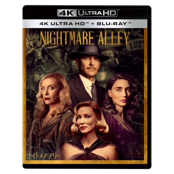 【発売日：2022年06月22日】洋画/ナイトメア・アリー 4K UHD [4K ULTRA HD+Blu-ray]、メディア：Blu-ray、発売日：2022/06/22、商品コード：VWBS-7373、JANコード/ISBNコード：49...