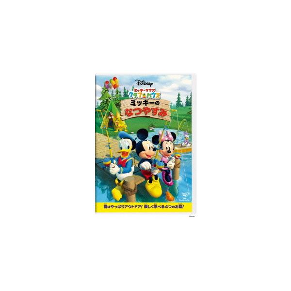 【発売日：2012年07月18日】ディズニー/ミッキーマウス クラブハウス/ミッキーのなつやすみ、メディア：DVD、発売日：2012/07/18、商品コード：VWDS-5802、JANコード/ISBNコード：4959241958020