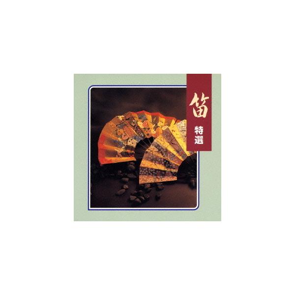 【発売日：2005年04月21日】寶山左衛門/＜COLEZO!＞笛特選、メディア：CDA、発売日：2005/04/21、商品コード：VZCG-520、JANコード/ISBNコード：4519239009280