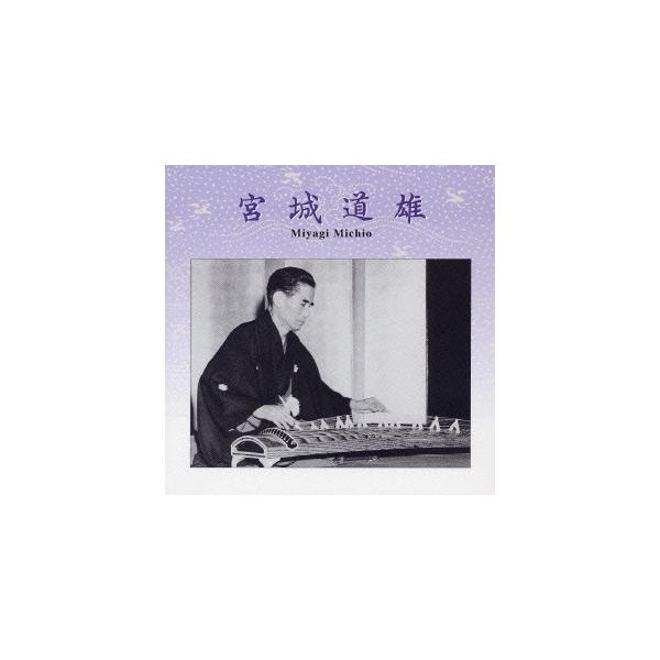 【発売日：2005年04月21日】宮城道雄/＜COLEZO!＞宮城道雄、メディア：CDA、発売日：2005/04/21、商品コード：VZCG-534、JANコード/ISBNコード：4519239009426