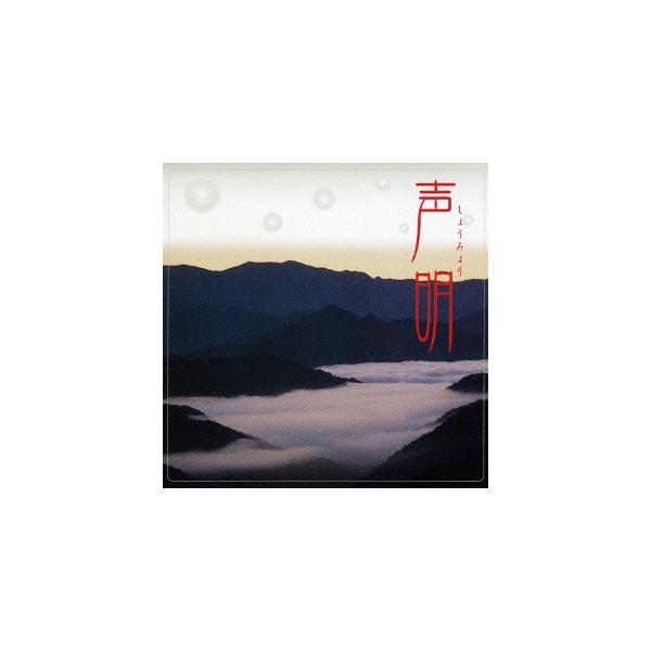 【発売日：2005年04月21日】高野山金剛峰寺僧侶/＜COLEZO!＞声明、メディア：CDA、発売日：2005/04/21、商品コード：VZCG-538、JANコード/ISBNコード：4519239009464