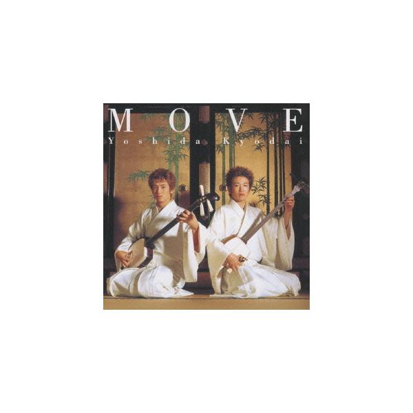 【発売日：2009年09月16日】吉田兄弟/MOVE [SHM-CD]、メディア：CDA、発売日：2009/09/16、商品コード：VZCG-721、JANコード/ISBNコード：4519239015434
