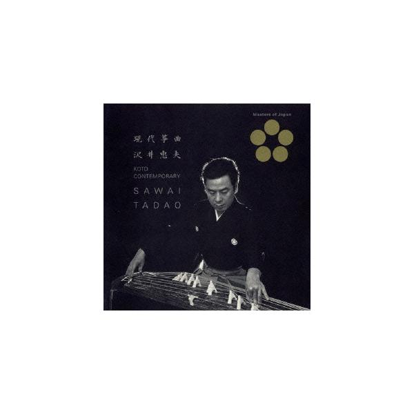 【発売日：2009年09月16日】沢井忠夫/現代箏曲 [SHM-CD]、メディア：CDA、発売日：2009/09/16、商品コード：VZCG-726、JANコード/ISBNコード：4519239015489