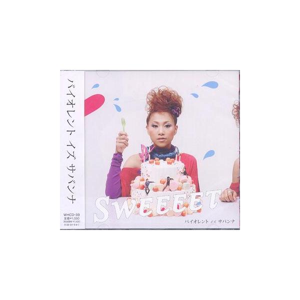 【発売日：2007年10月10日】バイオレント イズ サバンナ/SWEEEET、メディア：CDA、発売日：2007/10/10、商品コード：WHCD-39、JANコード/ISBNコード：4582179620396