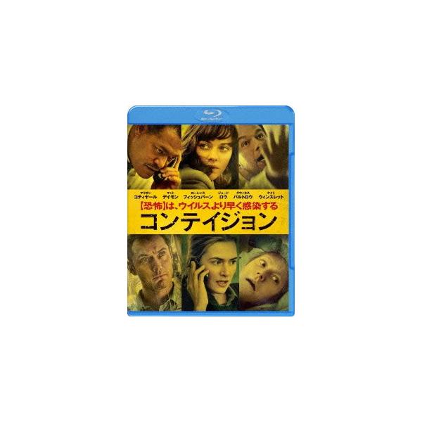 【発売日：2012年09月05日】洋画/コンテイジョン [廉価版] [Blu-ray]、メディア：Blu-ray、発売日：2012/09/05、商品コード：WHV-1000331641、JANコード/ISBNコード：4988135937629