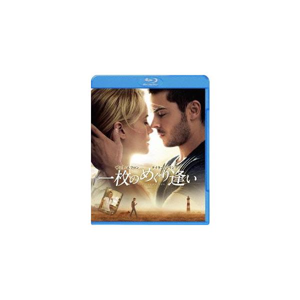 【発売日：2013年03月20日】洋画/一枚のめぐり逢い [Blu-ray]、メディア：Blu-ray、発売日：2013/03/20、商品コード：WHV-1000393020、JANコード/ISBNコード：4988135987419