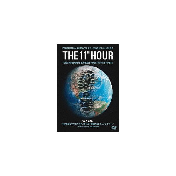 【発売日：2013年07月03日】洋画/The 11th Hour 特別版 [廉価版]、メディア：DVD、発売日：2013/07/03、商品コード：WHV-1000409239、JANコード/ISBNコード：4988135807892