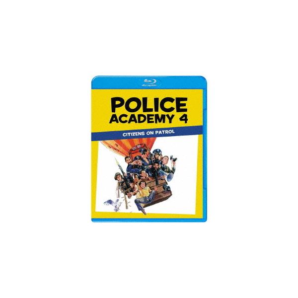 【発売日：2014年06月04日】洋画/ポリスアカデミー4 市民パトロール 特別版 [廉価版]、メディア：Blu-ray、発売日：2014/06/04、商品コード：WHV-1000491441、JANコード/ISBNコード：45489670...