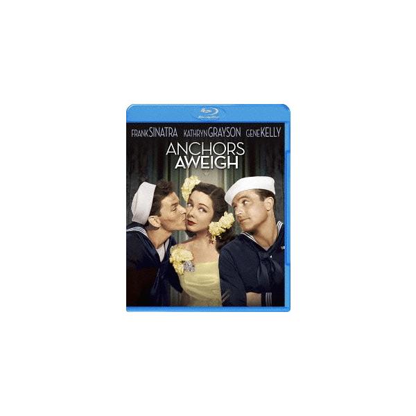 【発売日：2015年06月03日】洋画/錨を上げて [廉価版]、メディア：Blu-ray、発売日：2015/06/03、商品コード：WHV-1000567619、JANコード/ISBNコード：4548967183764