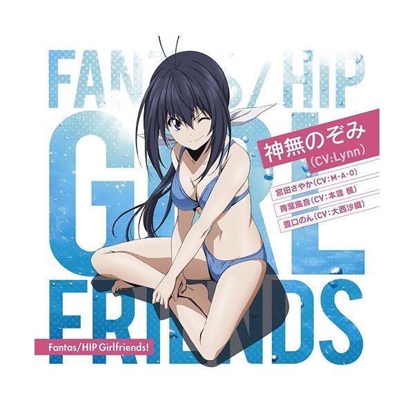 【発売日：2016年10月19日】神無のぞみ&amp;宮田さやか&amp;青葉風音&amp;豊口のん (CV: Lynn、M・A・O、本渡楓、大西沙織)/TVアニメ「競女!!!!!!!!」エンディングテーマ: Fantas/HIP Girl...